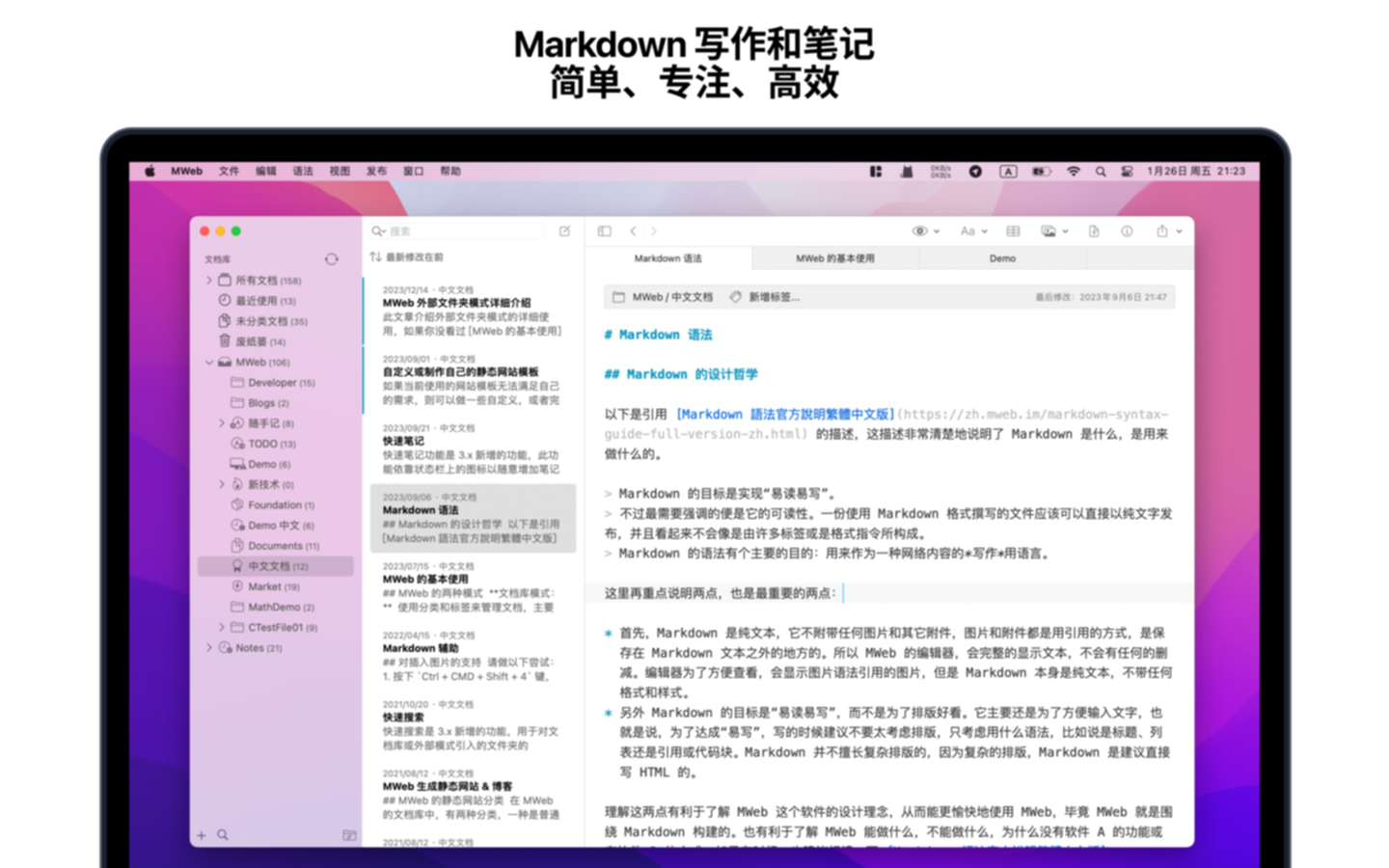 MWeb - 专业的Markdown写作、记笔记、静态博客生成软件 - MWeb